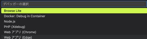 【vscode】xdebugdockerphp環境構築を行う Kamiblog