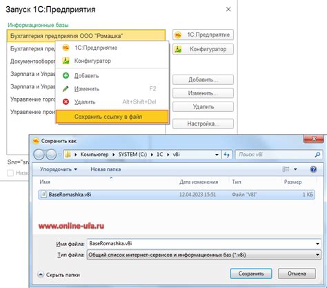 Как узнать идентификатор базы 1с на сервере