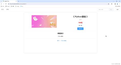 基于Vue js SpringBoot MySQL SSM的在线课程学习网课系统 CSDN博客
