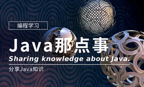 Java开发培训课程:实战技能与职业发展 知乎 Java开发培训课程:实战技能与职业发展 知乎