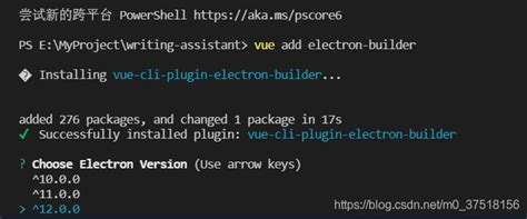 Vue3实战（二）—— Vue3 Electron生成桌面应用程序 Csdn博客
