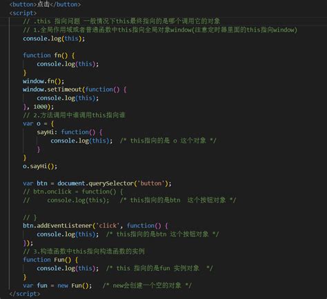 javascript bom深入理解：定时器、this与事件循环 csdn博客