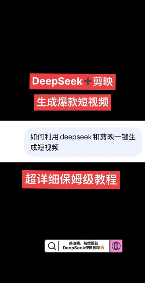 Deepseek用代码生成视频的方法 抖音
