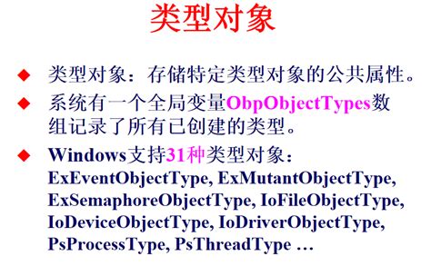 操作系统笔记——linux系统实例分析、windows系统实例分析操作系统案例分析 Csdn博客