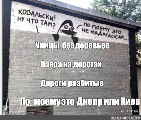Создать мем надписи стена закрасили граффити Картинки Meme