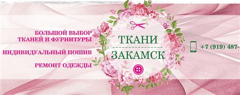 ТКАНИ ЗАКАМСК | Более 10 лет ны рынке. 2025 | ВКонтакте