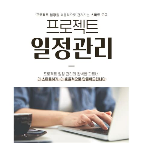 프로젝트 성공의 핵심 프로젝트 일정관리 엑셀 템플릿 활용하기 네이버 블로그