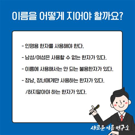 한자 이름을 어떻게 지어야 할까요 무료 이름 풀이를 해드립니다 네이버 블로그