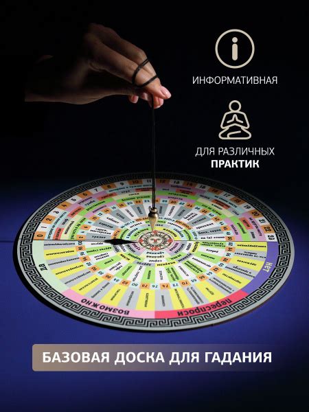 Диагностическая доска для маятника, 27 см, предсказания - купить с ...
