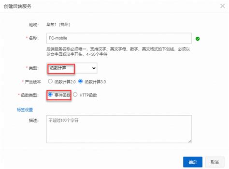 如何使用函数计算做为api后端服务 api 网关 api gateway 阿里云帮助中心