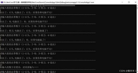 Netcore控制台应用程序netcore 控制台程序 Csdn博客