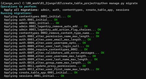 Djangomigrateコマンドでデータベースの作成更新を効率的に管理する方法 完全独学Python