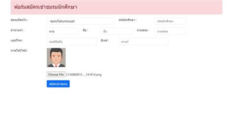 Bootstrap Archives สอนสร้างเว็บไซต์ฟรี Php Sql Codeigniter