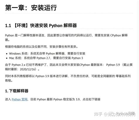 没有见过这么教程，中科院出版！python中文指南，学习必备 知乎