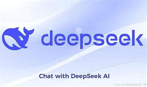deepseek：引领ai大模型时代，重塑服务器产业格局 人工智能 大模型服务器厂商 华为开发者空间
