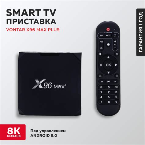 ТВ-тюнер Vontar X96 max Plus Amlogic S905X3 2+16 GB, HDMI, USB, Wi-Fi ...