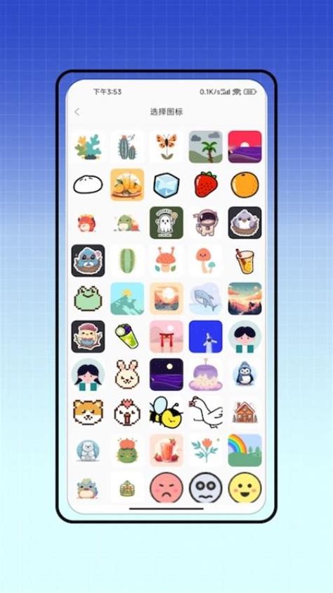 图标自定义app最新版下载 图标自定义官方版下载v20 安卓版 单机100网