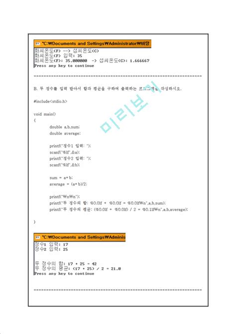 C로 배우는 프로그래밍 기초 6장 이해점검 풀이 올레포트 C로 배우는 프로그래밍 기초 6장 이해점검 풀이 올레포트