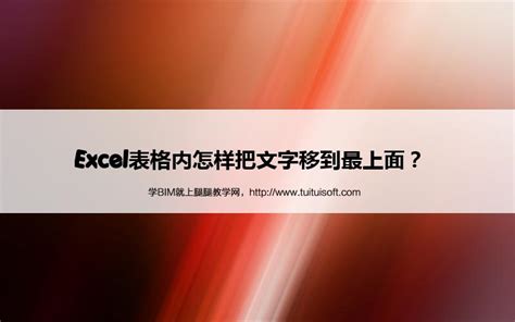 excel中如何合并不同单位的数值：统一单位技巧 办公软件 腿腿教学网