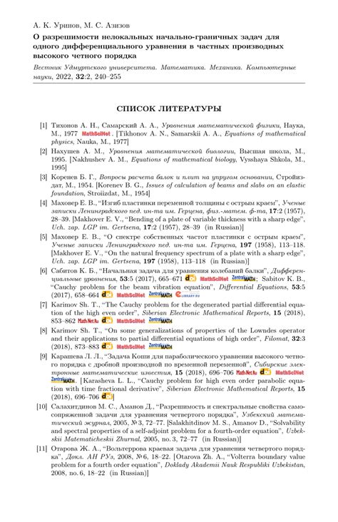 Pdf On The Solvability Of Nonlocal Initial Boundary Value Problems