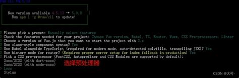 vuecli安装与vue项目创建步骤 csdn博客