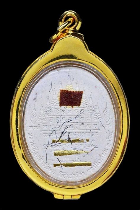 พระผงบารมีสิริจันโท หลวงปู่ศิล คลังพระ99วัด ลงขายพระฟรี