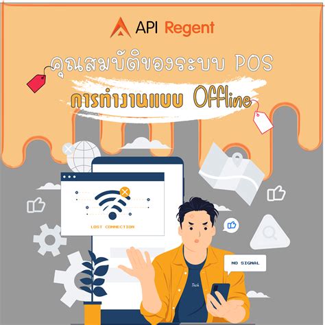 Api Innovation 🖥 คุณสมบัติของระบบ Pos
