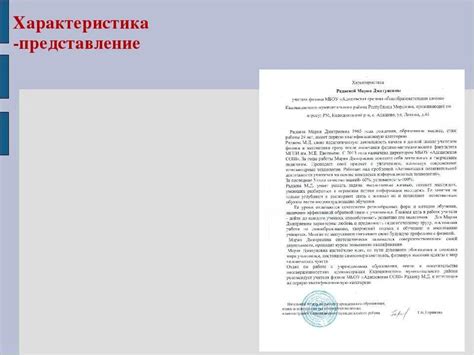 Представление на награждение почетной грамотой образец