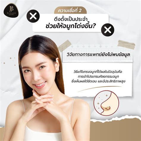 เช็กให้ชัวร์ กับความเชื่อเรื่อง จมูก อันไหนจริง เท็จ All Thai Forum