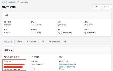 [aws] spring boot 프로젝트 배포 해보기