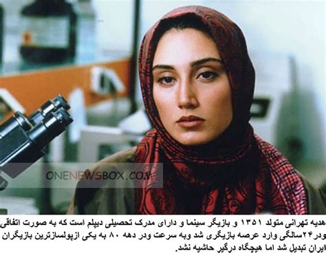 Fact About Hedieh Tehrani One News Box