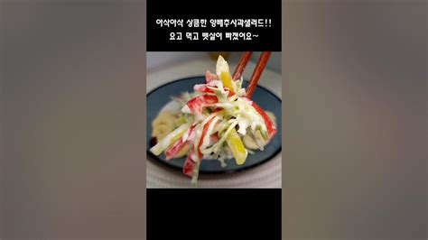 사과와 양배추는 이렇게 드세요 ️ 밥대신 먹고 뱃살이 쑥쑥 빠졌어요~👍💯 Youtube