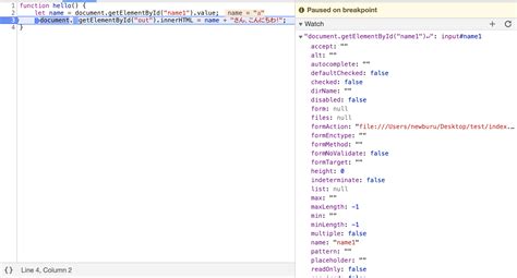 JavaScriptのデバッグについて 晴笑雨笑ぶろぐ