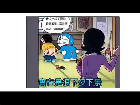 Doraemon Adult Comic Version XNXX COM
