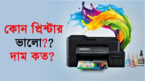 Printer Roller Price In Bangladesh At Zane Bussell Blog