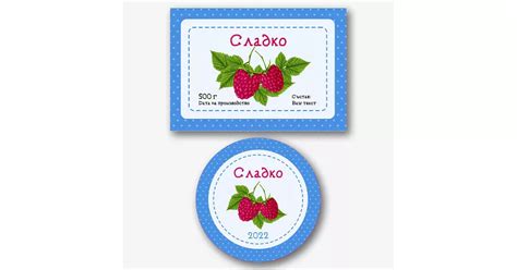 Шаблон за етикет на буркан за малиново сладко безплатно Bulgaria Id117700