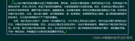 软考高级 系统架构师 论文系统架构师论文 Csdn博客