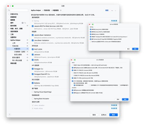 idea 插件 apifox helper 全新升级，简化项目配置，清晰规则分类，自动刷新同步！