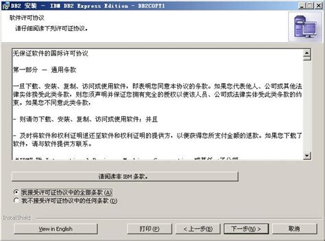 db2数据库之四：数据库系统安装－windows db2 11 5 windows安装部署 csdn博客