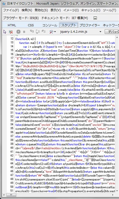 Ie開発者ツールでjavascriptコードを整形して表示するには？ ＠it