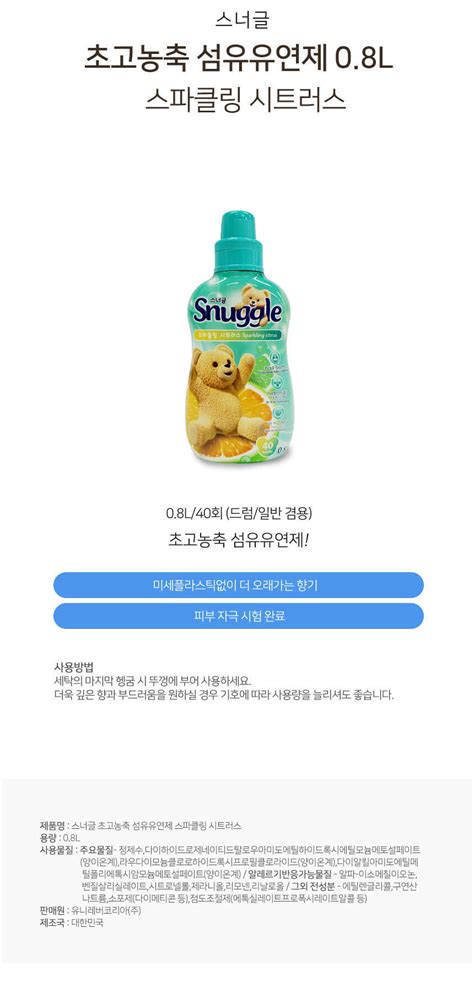 옵션 1 선택 스파클링 시트러스