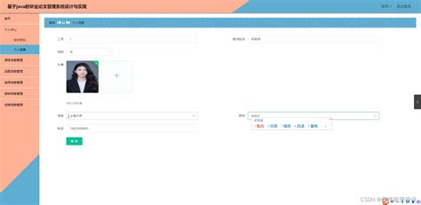 基于的毕业论文管理系统设计与实现源码开题软件工程论文中的系统实现主要写什么 Csdn博客