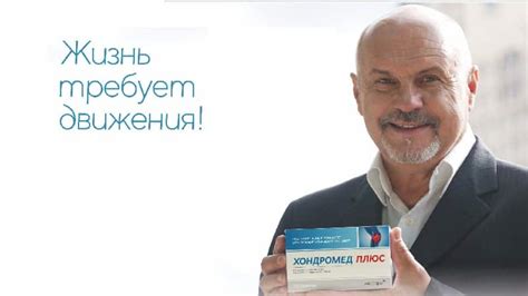 Хондромед Плюс: инструкция по применению, состав таблеток, отзывы на ...
