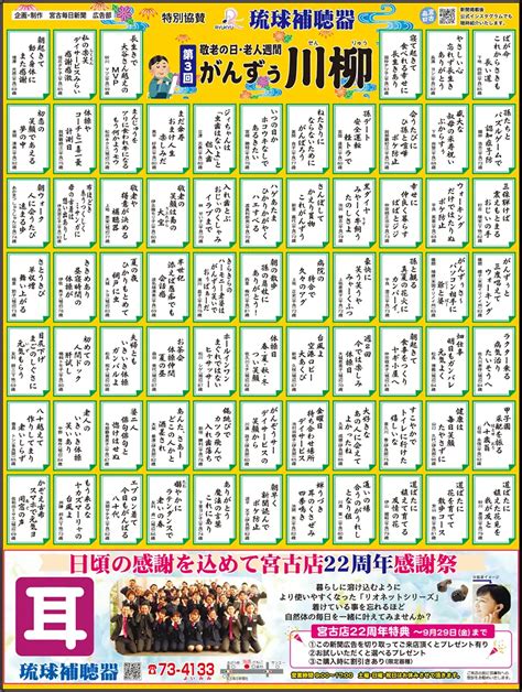 【第3回】がんずぅ川柳 応募作品 宮古毎日新聞社ホームページ 宮古島の最新ニュースが満載！