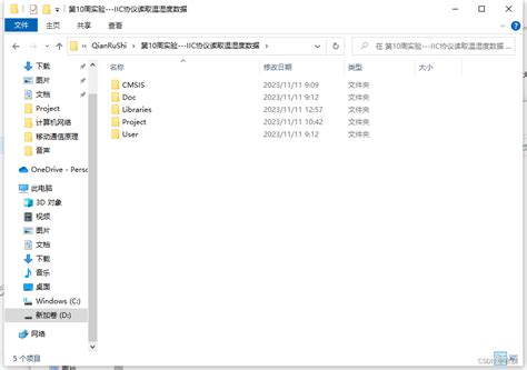 第10周实验 Iic协议读取温湿度数据基于stm32采集温度发送上位机程序 Csdn博客