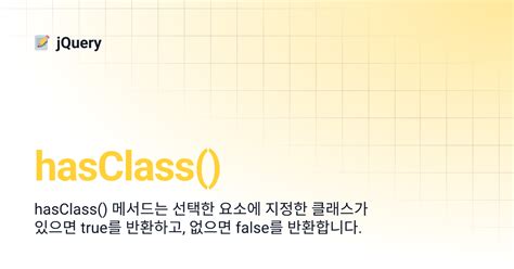 Hasclass Jquery