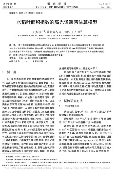 Pdf Rice Leaf Area Index Lai Estimates From Hyperspectral Data