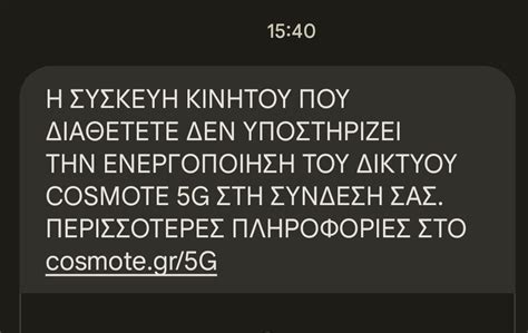 Router 4g 5g για το Cosmote Unlimited Σελίδα 30 Routers Insomnia Gr