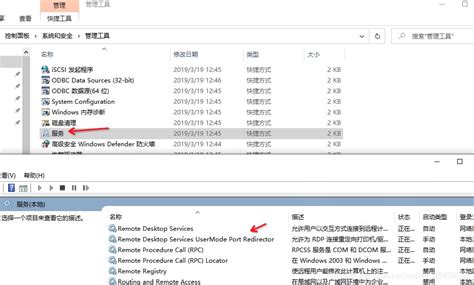 Windows家庭版使用rdp Wrapper配置远程桌面 Rdp Wrapper Configuration Csdn博客