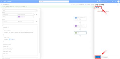 今年一番作ったフロー～power Automateとazure Openaiとの連携について～ 業務ハックlab とある元情シスの備忘録